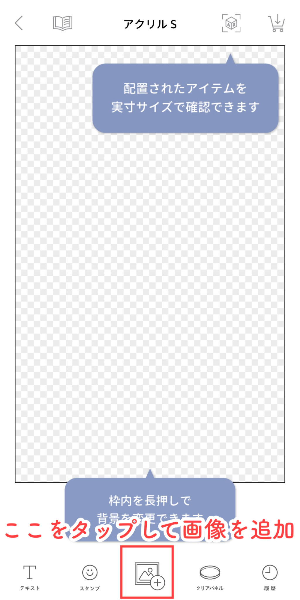 ACRY(アクリー)作り方と完成品を紹介！気になるアプリの口コミ・評判は？